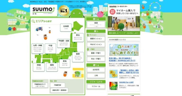 【2025年11月】不動産一括査定のおすすめTOP10選。利用者740人が選んだ人気サイトは | あなぶきのリースバック
